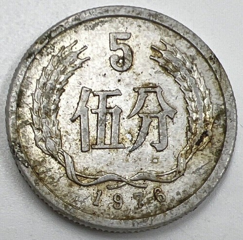 1976 Republic China 5 Fen | Chinese Coin | Extra Fine Grade | a708 | eBay