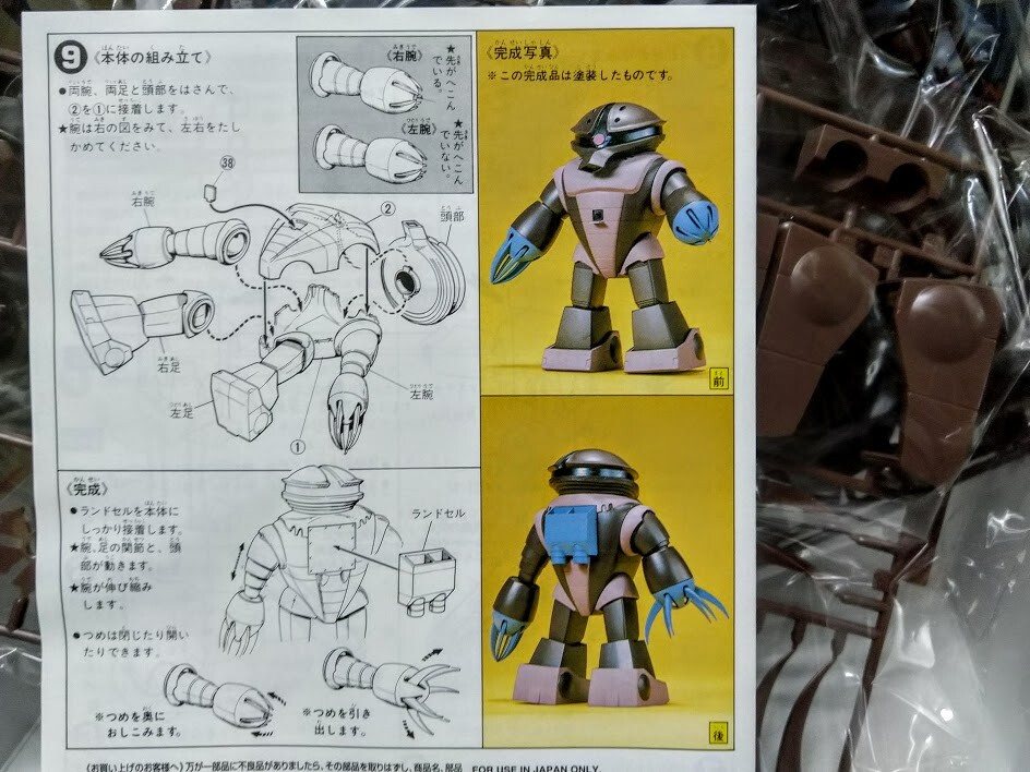 Bandai Gundam 0079 Zeon Principality 1/100 MSM-04 acguy Amphibian ...