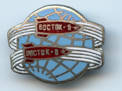 Russian USSR Space Cosmos Badge Vostok 5 - 6 Nice Grade !!! | eBay