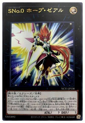 NCF1-JP138 - Yugioh - Japanese - Number S0: Utopic ZEXAL - Ultra | eBay