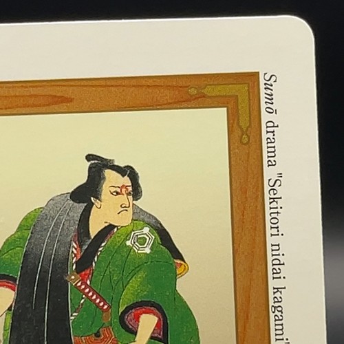 Sekitori Joker Sumo 48 Techniques Collectiion Japan Westling Trump ...