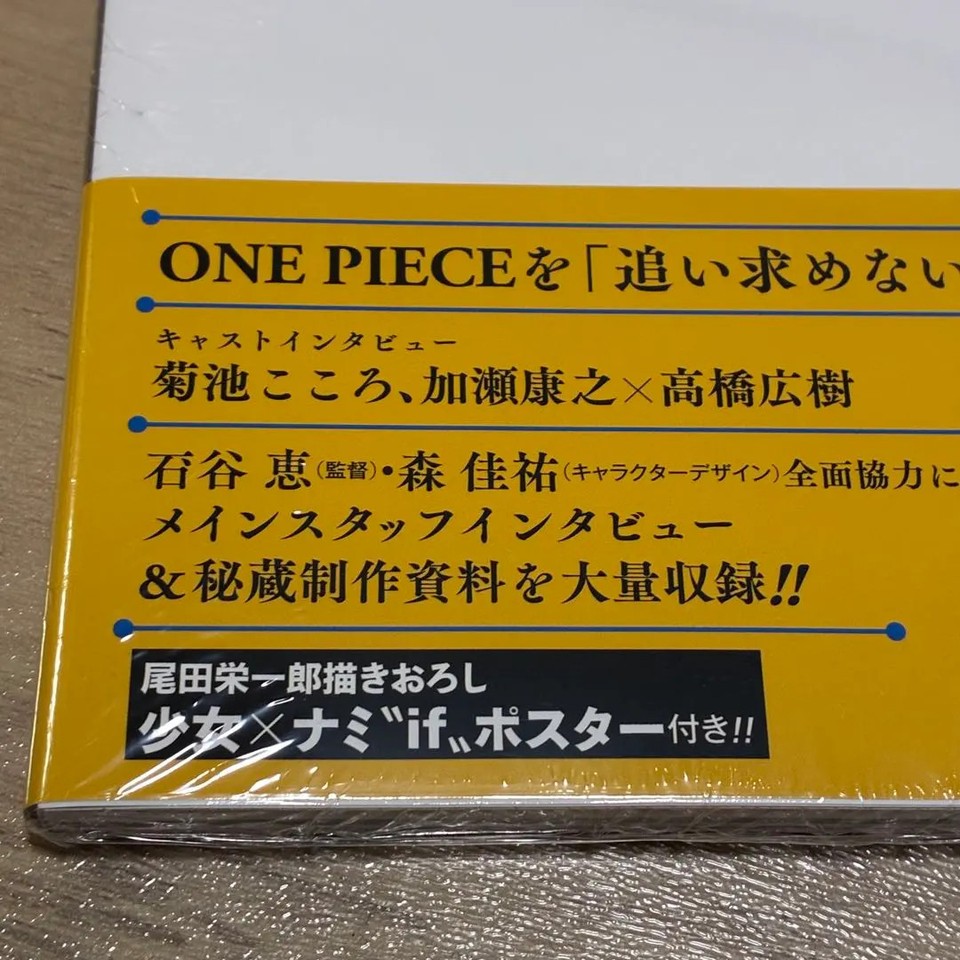 One Piece Card Game P-096 GIRL Nami Promo ONE PIECE FAN LETTER Magazine ...