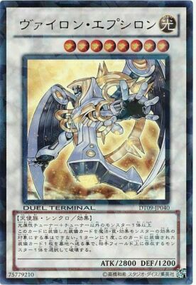 DT09-JP040 - Yugioh - Japanese - Vylon Epsilon - Ultra | eBay