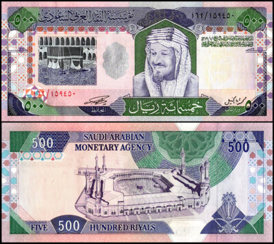 500 Saudi Riyal