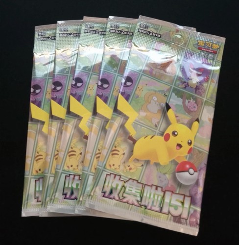 5 Chinese KFC 151 Promo Packs (2) | eBay UK