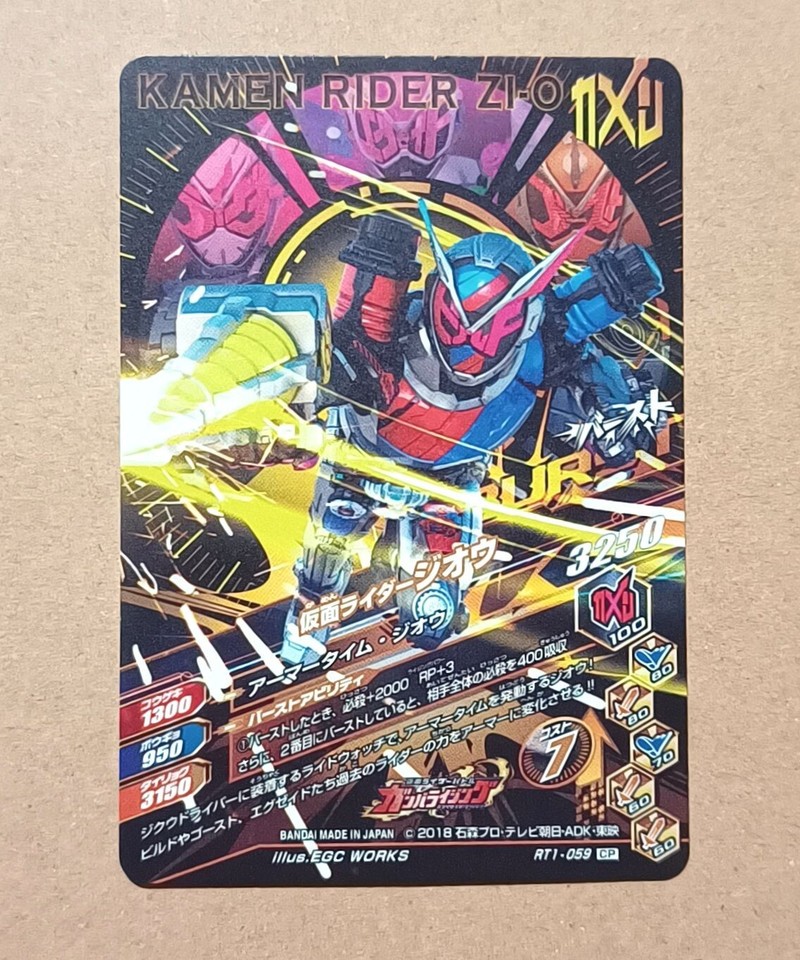 Kamen Rider Battle Ganbarizing CP RT1-059 Kamen Rider Zi-O Masked Rider ...