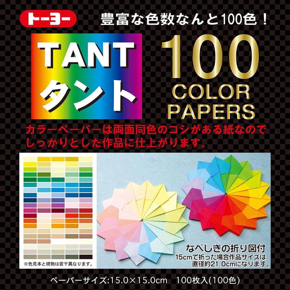 Toyo Origami Paper Toyo Origami Paper Single Color White 15cm, 100
