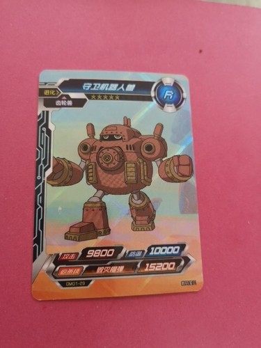 Guardromon Carte Digimon Infinite Évolution Japanese Dm01-29 | eBay