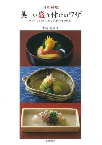 Japanese cuisine: The art of beautiful Plating Techniques and recipes ...