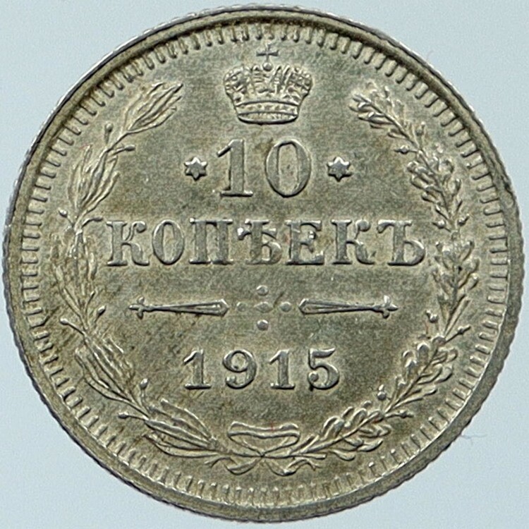 1915 BC NICHOLAS II RUSSIAN Czar Antique Silver Coin Russia 10 Kopeks ...