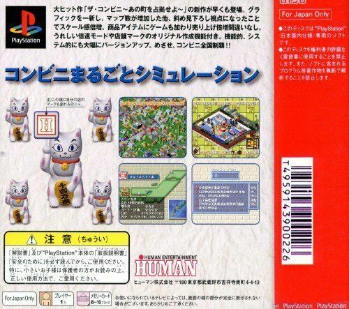 USED PS1 PS PlayStation 1 The convenience store 2 | eBay