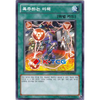 Yugioh Card "That Wacky Magic!" GAOV-KR063 Korean Ver Common | eBay