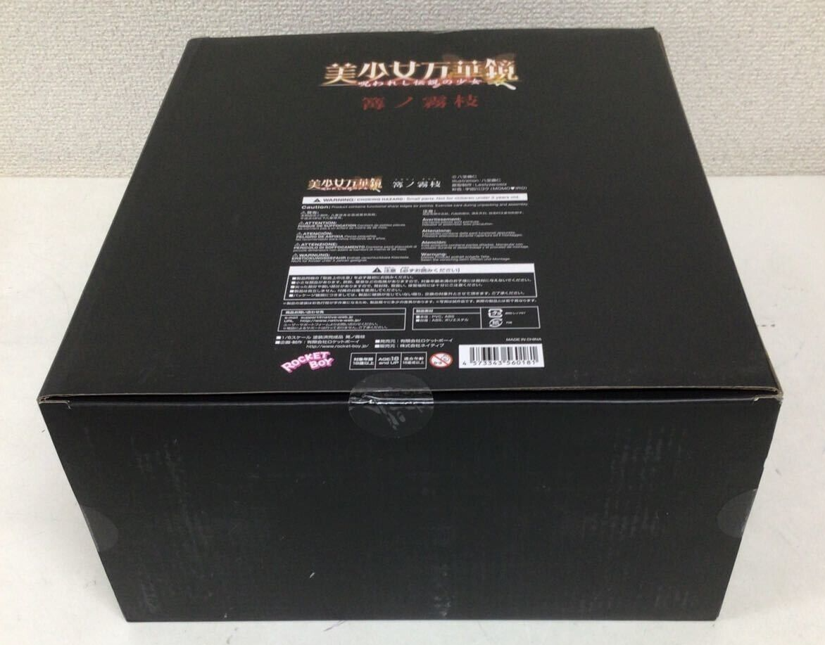 Native Rocket Boy Native Bishoujomangekyou Kirie Kagarino 1/6 Scale ...