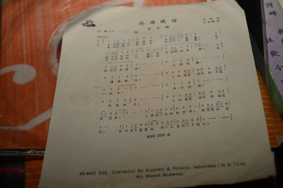 崔萍 TSUI PING 南屏晚鐘 1959 ANGLE RECORD 7 INCH SINGLE HONG KONG MADE IN ...