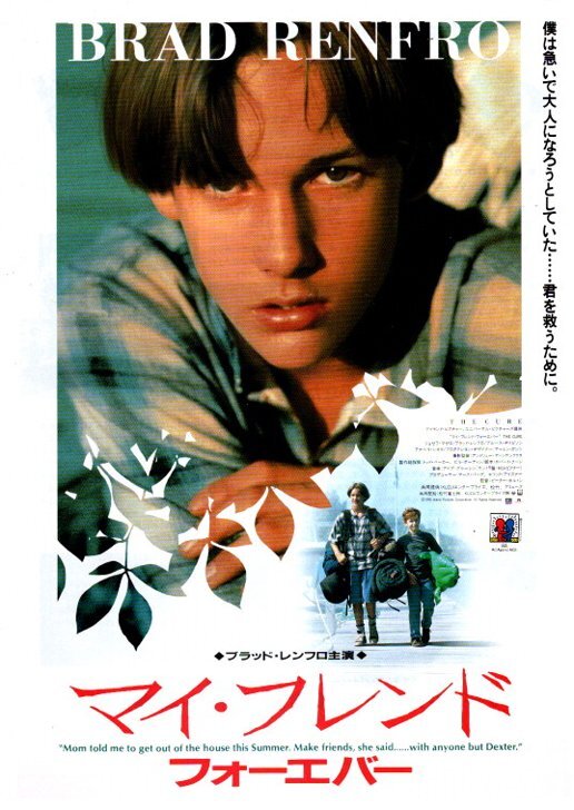 The Cure Japan Movie Flyer 1995 Joseph Mazzello Peter Horton Brad ...
