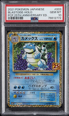 2021 POKEMON JPN PROMO CARD PACK 25TH ANV EDITION #003 BLASTOISE-HOLO ...