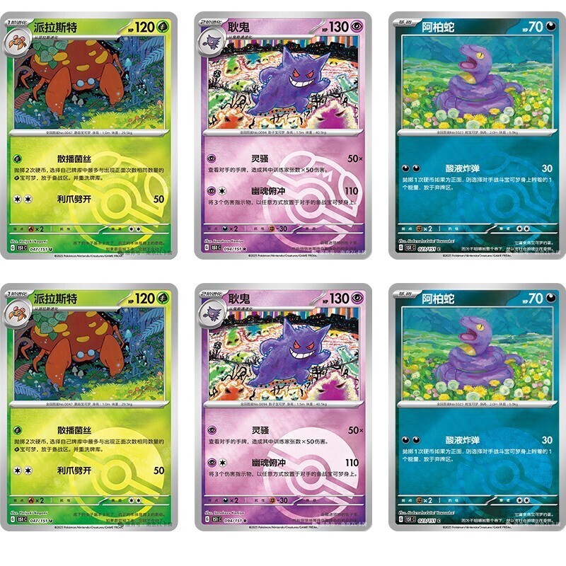 Pre Order Pokemon 2025 TCG S-Chinese Collect 151C Surprise1 Pack- 20 ...
