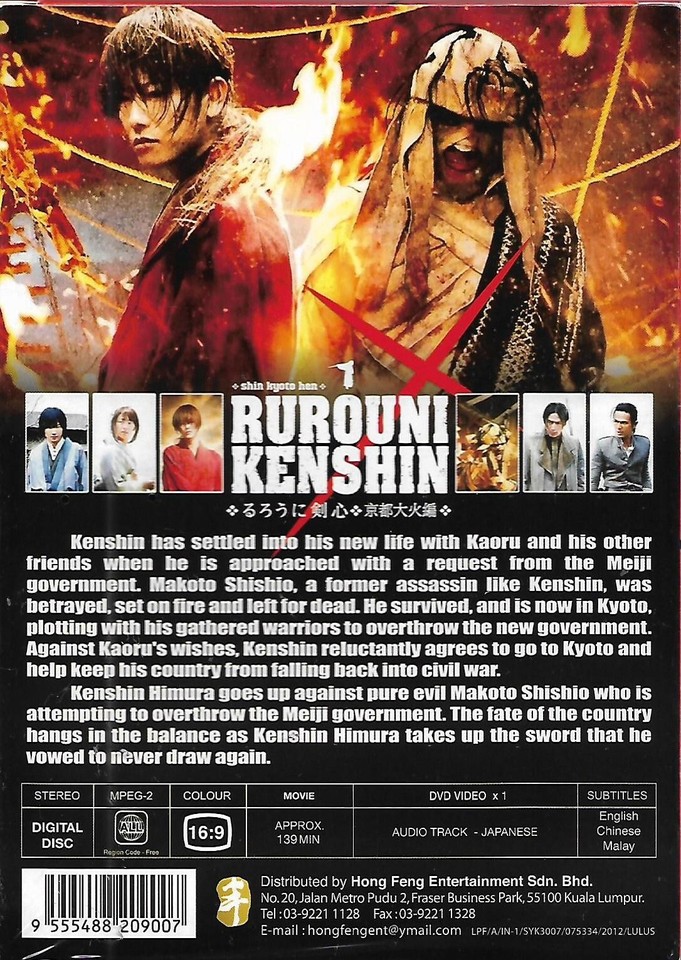 Rurouni Kenshin Kyoto Inferno Japanese Action Movie DVD Shin Kyoto Hen ...