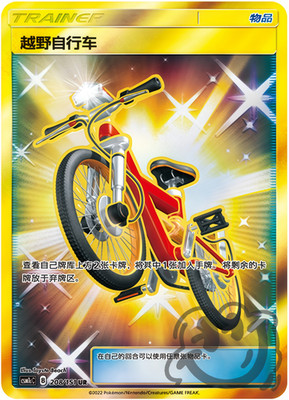 Pokemon TCG S-Chinese Mina 189/151 CSM1cC SR Full Art Holo Mint Trainer ...