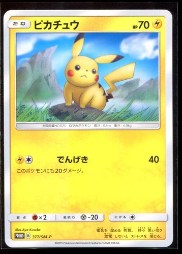 Pikachu 377/SM-P LP-NM 2019 Promo Japanese Pokemon Card | eBay