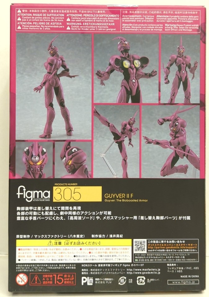 MAXFACTORY figma Bio Booster (Bioboosted) Armor Guyver: Guyver IIF 305 ...