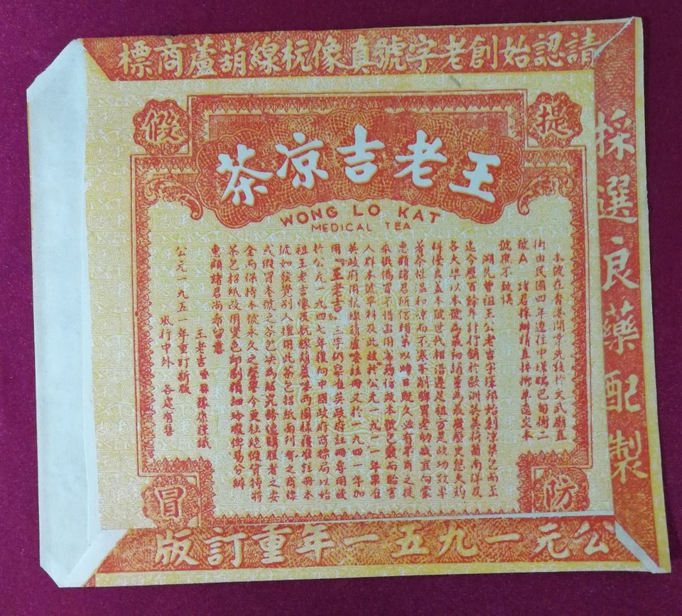 1950's Hong Kong Wong Lo Kat medical tea large advertising paper bag ...