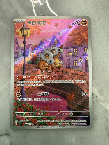 2025 Pokemon TCG Chinese Gem Pack Vol.3 CBB3C 04 07/07 Cubone Holo #2 ...
