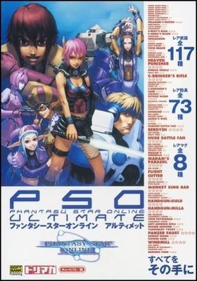 Phantasy Star Online Ultimate strategy guide book / Online | eBay