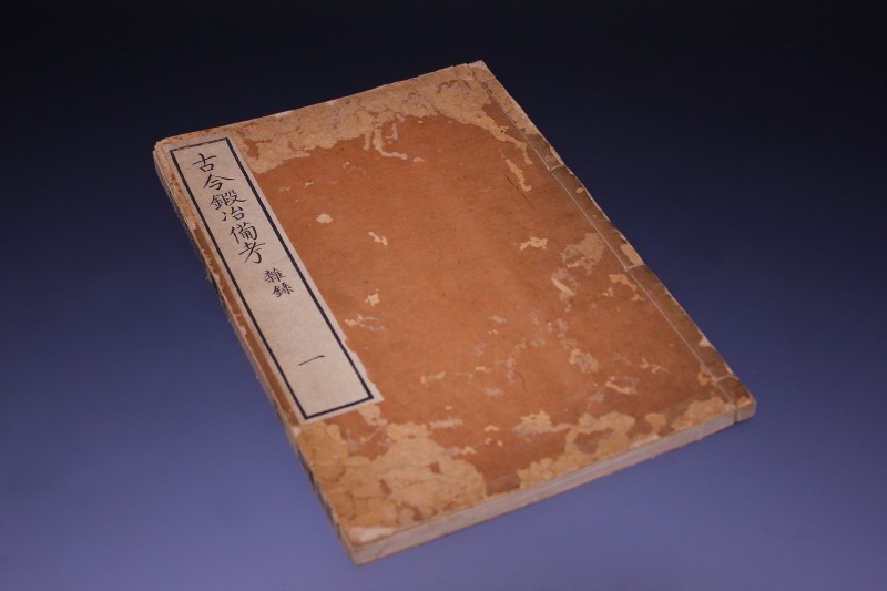 Japan antique Dictionary Nihonto sword book katana Edo yoroi samurai ...