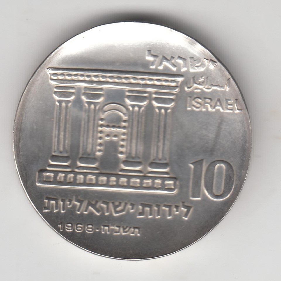 Israel 1968 Jerusalem Silver Coin 10 IL BU 26gr 37mm | eBay