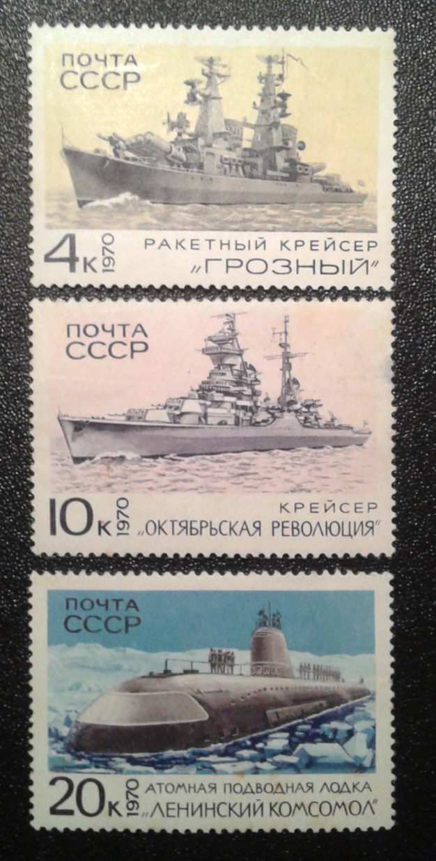 Soviet Union USSR-CCCP 3 Stamps 1970.(1) | eBay