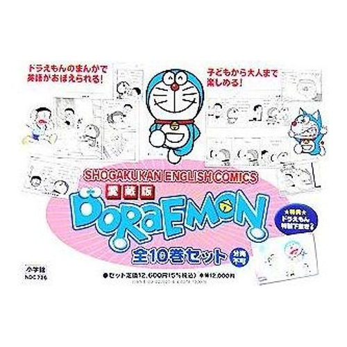 Collector's Edition Doraemon English Comics Complete 10 Volume Set Used ...