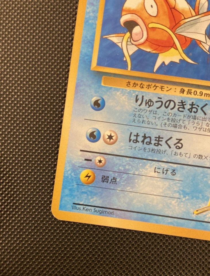 Giovanni's Magikarp 129 Non Holo Pokémon Card - Gym Challenge - Lightly ...