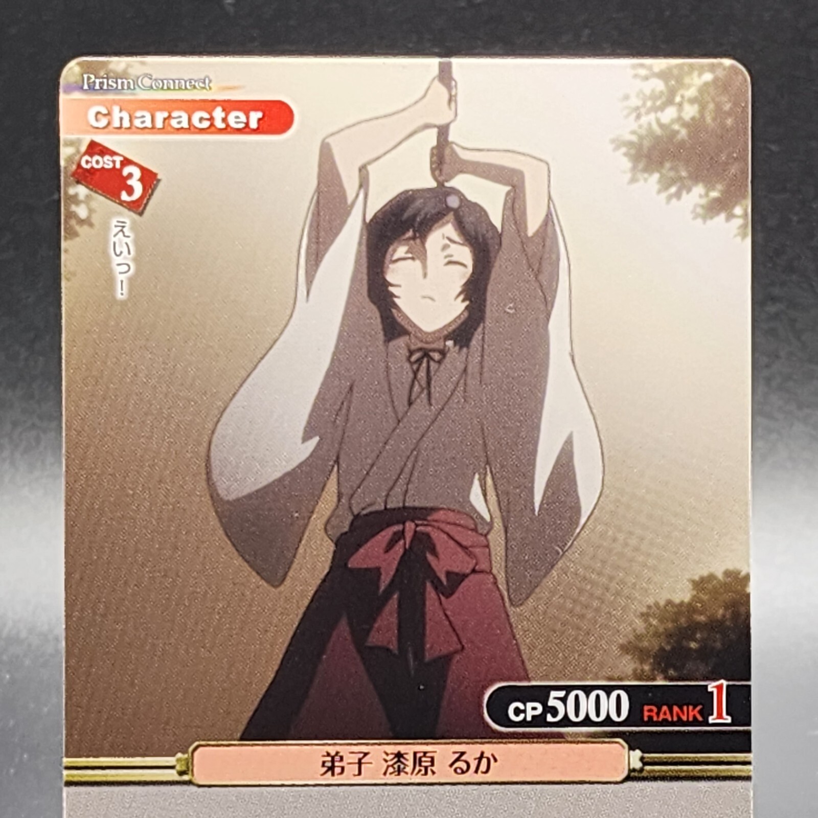 Ruka Urushibara Steins;Gate Card TCG Prism Connect Japanese Anime 2011 ...