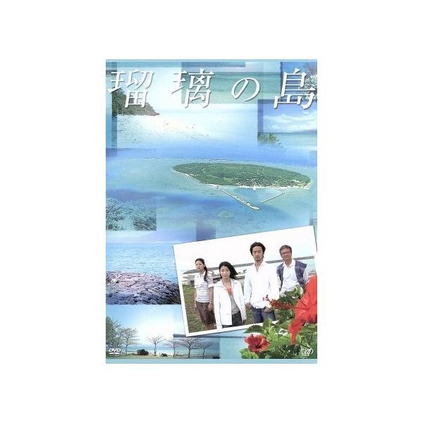 Ruri no Shima DVD-BOX Narumi Riko Takenouchi Yutaka Ogata Ken Baisho ...