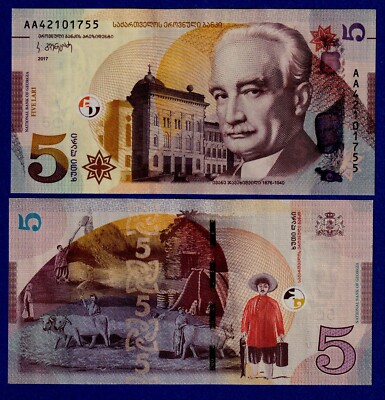 Georgia 5 Lari (2017) P-76 UNC - AA Prefix - University in Tblisi ...