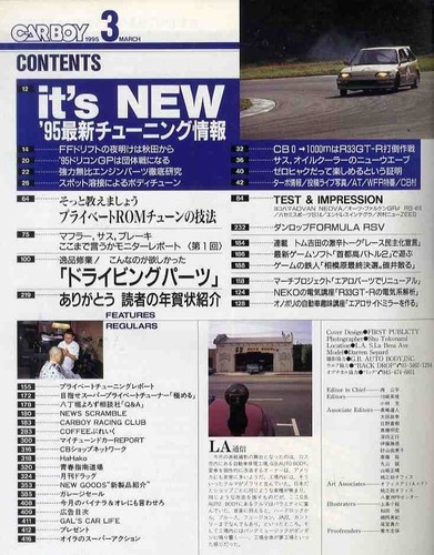 d1216] 95.3 CARBOY / Latest tuning situation, private ROM tuning ...