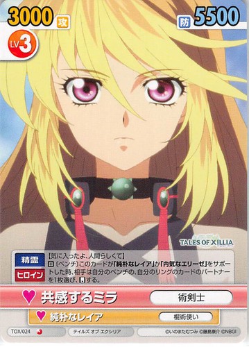 Tales of Xillia Trading Card Victory Spark TOX/024 C Milla Maxwell | eBay