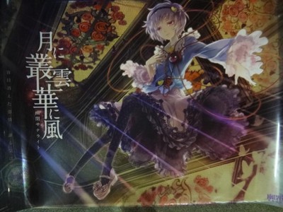 m14 Poster Wind with the Moon Flower B3 Clear No Pinholes 364x515mm ...