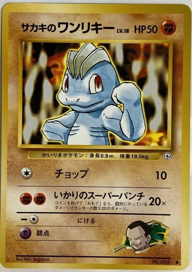 Machop Card