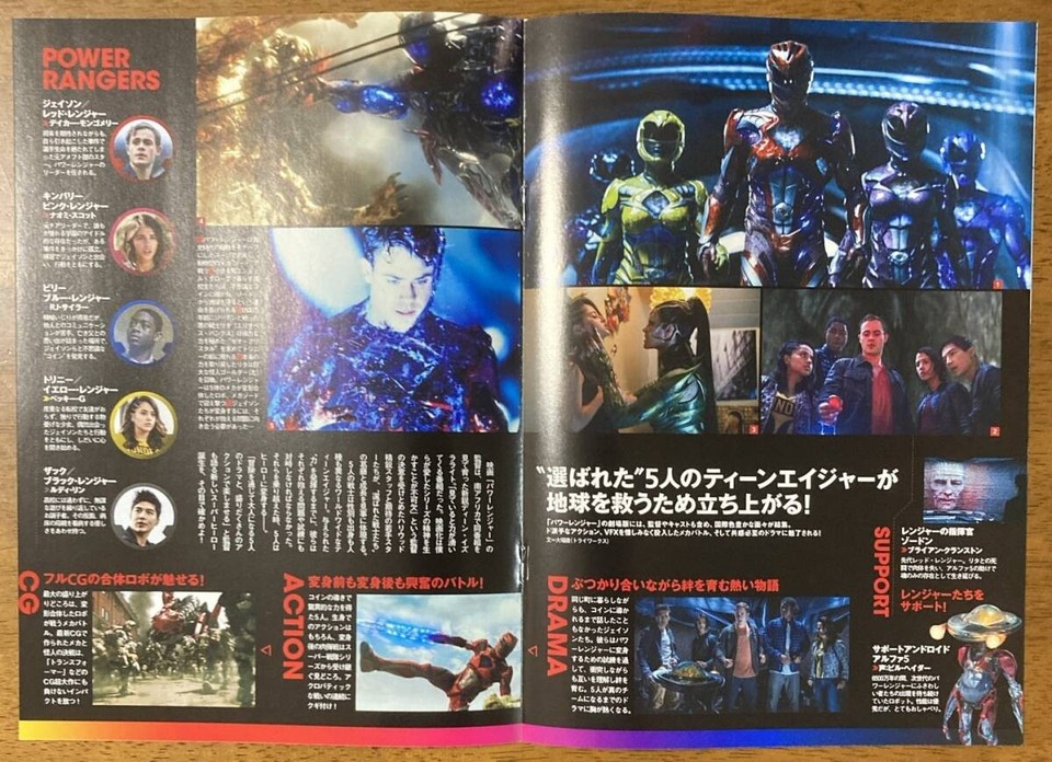 Power Rangers Movie Flyer Daker Montgomery Naomi Scott Becky G Rj Cyler ...