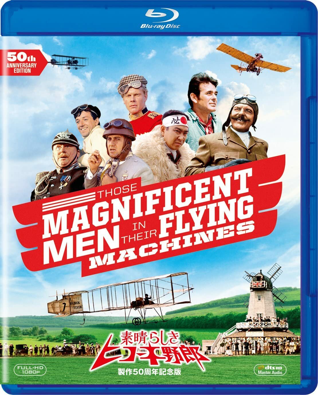 Those Magnificent Men in Their Flying Machines (1965) Blu-Ray NEW Japan ...