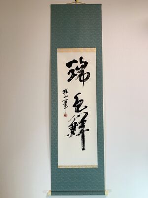 Paintings & Scrolls - Hanging Scroll Jiku Kakejiku Japan Painting