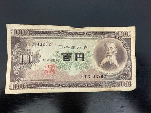 OLD 500 YEN JAPANESE CURRENCY BANKNOTE NOTE Japan MONEY BILL | eBay