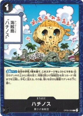 Fullalead OP09-099 C Emperors in the New World One Piece card game ...
