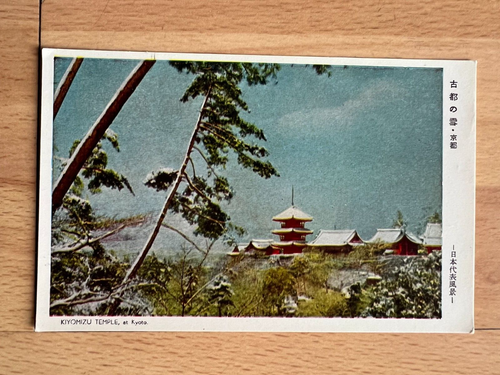 Postcard ~ Kiyomizu Temple ~ Kyoto ~ UNMAILED | eBay