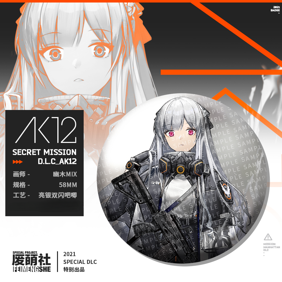 AK12 Anime Girls Frontline Anime Badge ItabagPin Button 58mm Gift | eBay