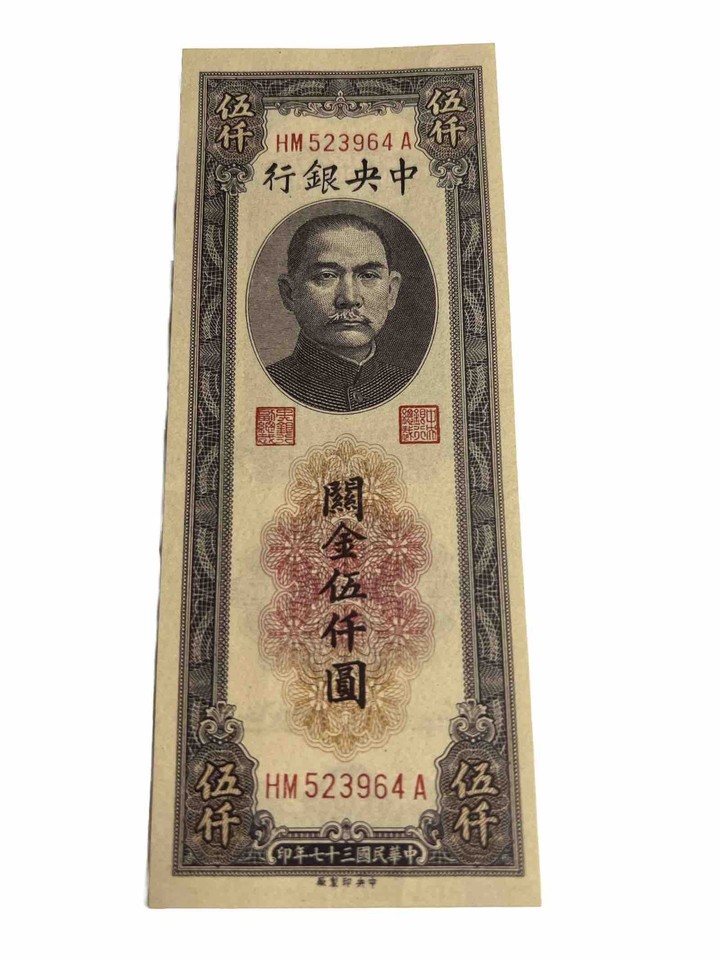 CHINA 5000 Customs Gold Units 1948 Chinese Central Bank Money Banknote ...