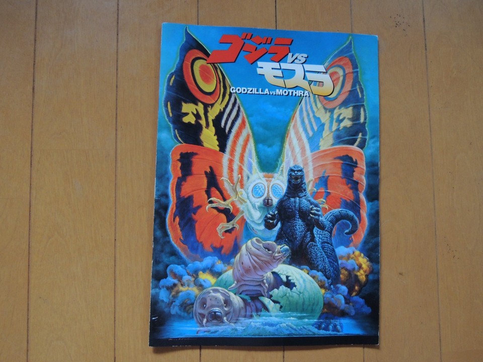 GODZILLA VS. MOTHRA Japan Movie Theater Program 1992 | eBay