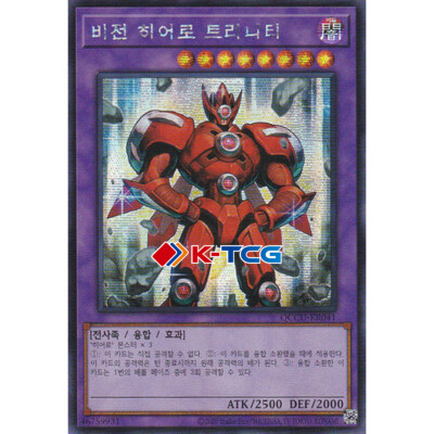 Yugioh Card "Vision HERO Trinity" QCCU-KR041 Korean Ver Secret Rare | eBay